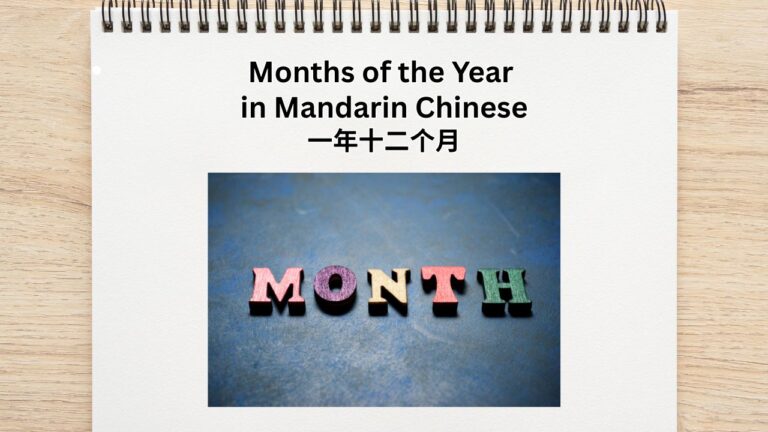 Months of the Year in Mandarin Chinese - Ste Magazine